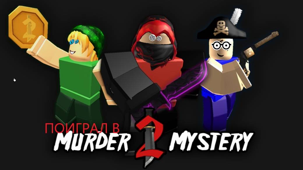 в первые на моём канале самая моя любимая игра Roblox