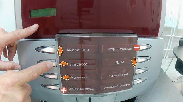 Nescafe Alegria и терминал Vendista