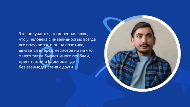 «Вдохновляющее порно» и позитивная дискриминация: почему это плохо