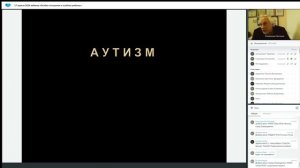 Вебинар «Особое отношение к особому ребенку» (17 апреля 2024 г.)