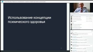 ВЕБИНАР «ПРОФИЛАКТИКА САМОПОВРЕЖДАЮЩЕГО И СУИЦИДАЛЬНОГО ПОВЕДЕНИЯ СРЕДИ УЧАЩИХСЯ НА ШКОЛЬНОМ УРОВНЕ»