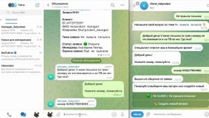 helprobot создание и обработка заявки