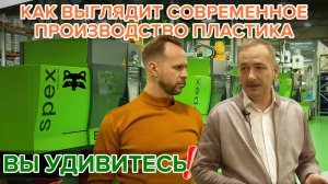 Перфекционизм по-питерски: как производят пластиковый крепеж в компании "Европартнер"