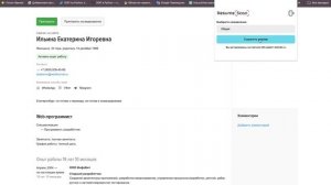 ResumeScanner - работа с резюме