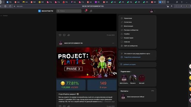 MOB ENTERTAINMENT RU в вк наш вк