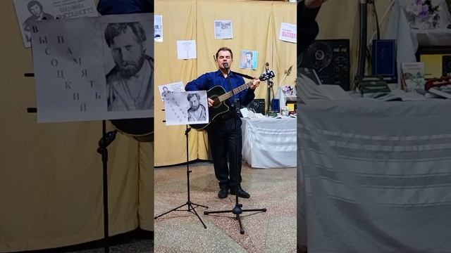 "Памяти Высоцкого"  поет Дмитрий Панов