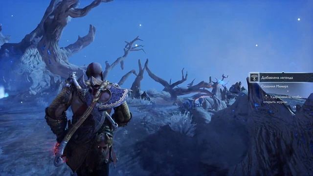 God of War(2018) - Кости усопшей...