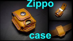 Чехол из кожи для Zippo - Выкройка от White Witcher.