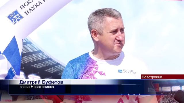 Фестиваль #ВСЕНАСПОРТрф в день города Новотроицк 2021