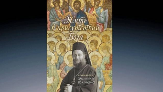 4.1 Страх Божий  - глава всех добродетелей.