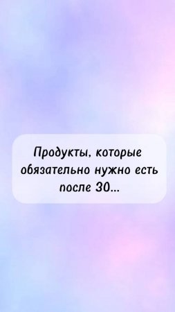 Какой продукт Вам нравится больше?😏