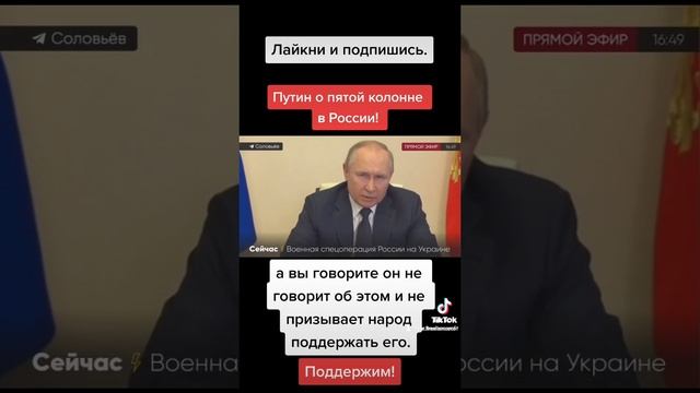 Коротко о 5-ой колонне