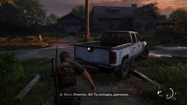 Одни из Нас: Часть 1 - Побег из городка Билла