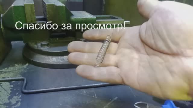 Пружину своими руками...