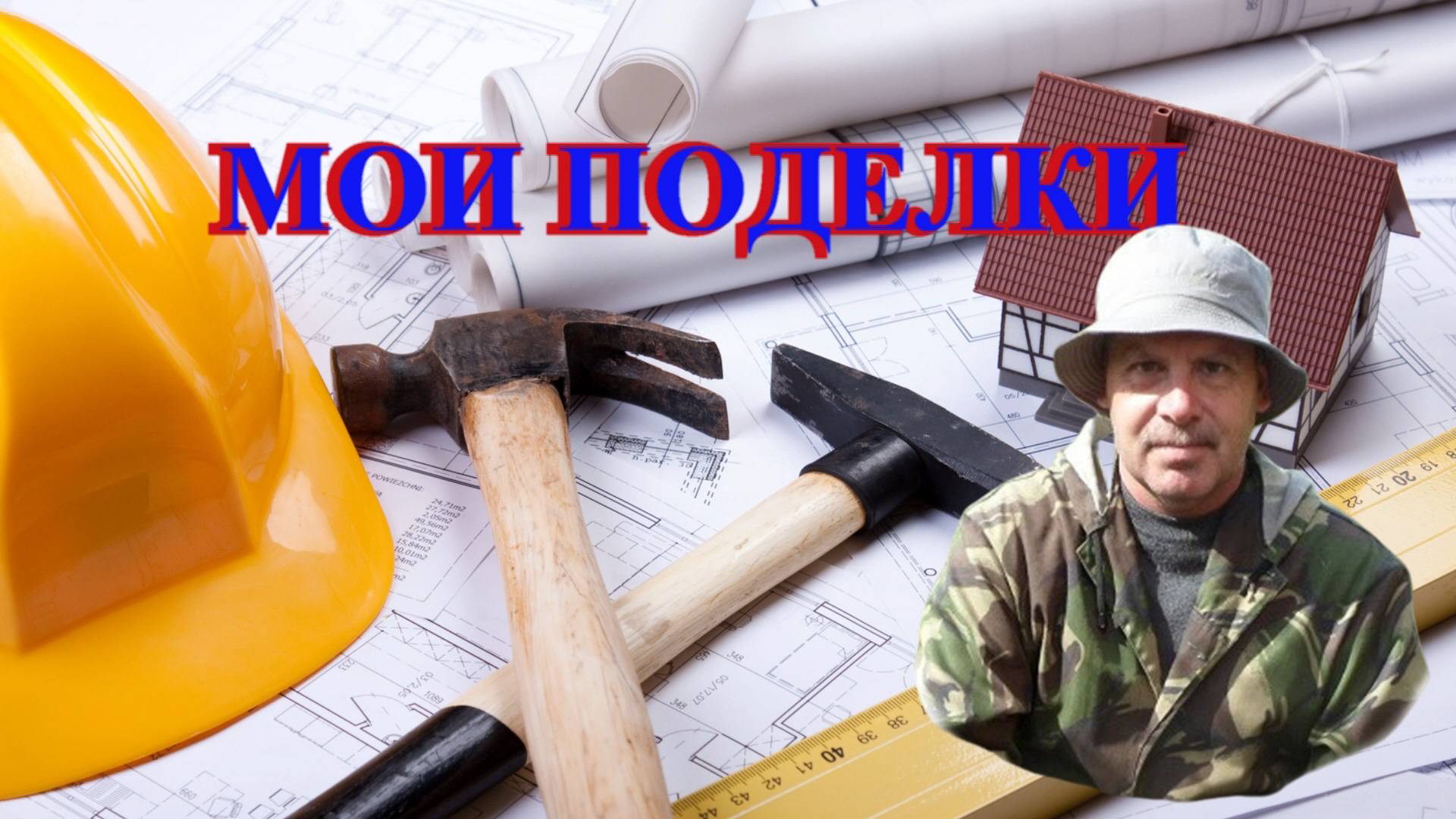 25.12.23 г. Модернизация топора.