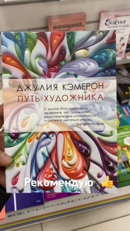 Путь художника