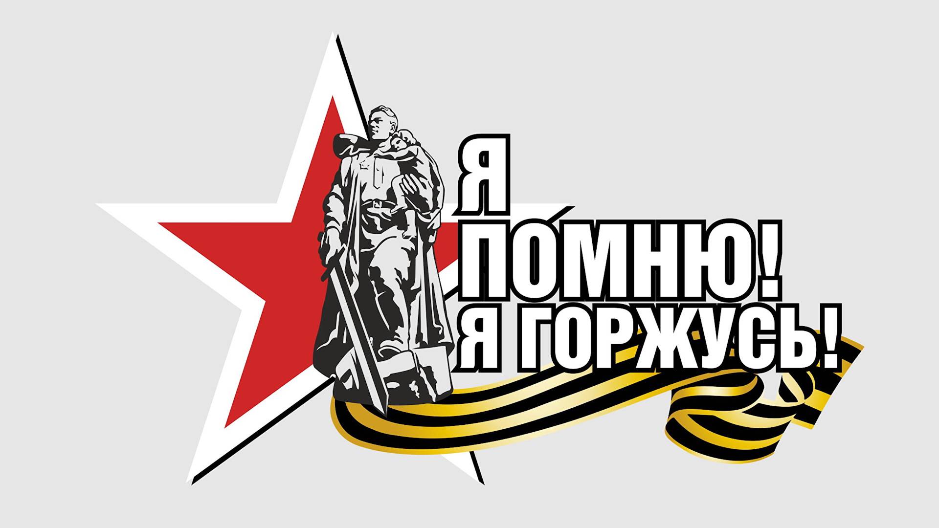 Ленинградский салют