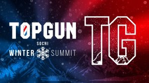 TOPGUN SOCHI WINTER SUMMIT 2025 | Ежегодный слёт франчайзи