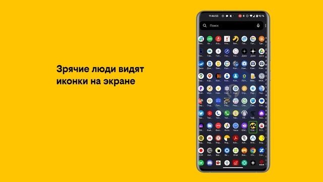 Урок: Активация скринридера