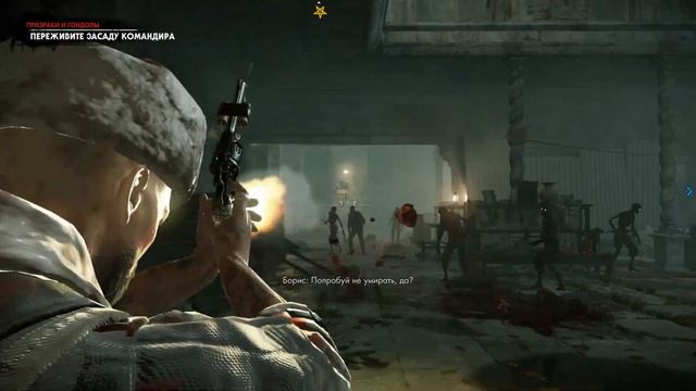 Zombie Army 4 BRUTAL-coop 02 mission 2chapter_walkthrough(together)