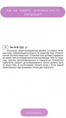 В ОГЭ план легче(((