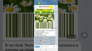 Бот программы лояльности