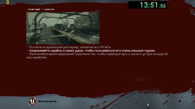 UT3 speedrun 2 глава 03 Прямая трансляция пользователя umniy hren kadroshmon