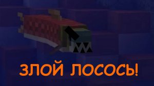 Minecraft#1 - Битвы за море ... с рыбой
