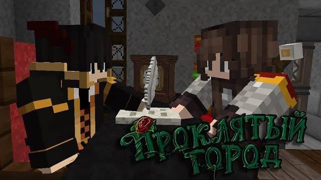 ЗВЕРСКОЕ НАПАДЕНИЕ • ПРОКЛЯТЫЙ ГОРОД - 3 СЕРИЯ  • MINECRAFT СЕРИАЛ VEYDI