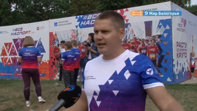 «Кросс Белогорья» прошел в Губкине