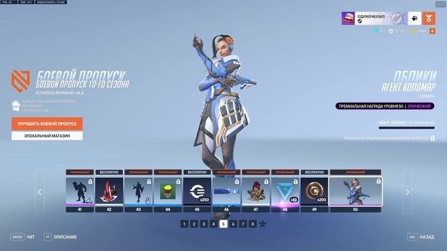 Ow2 - 10 сезон, новый БП, старые скины...снова не могу подключиться)