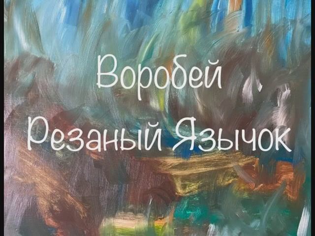 Легенды и сказки Древней Японии.