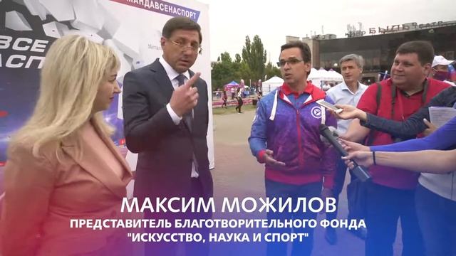 Максим Можилов о фестивале в Старом Осколе | #ВСЕНАСПОРТрф