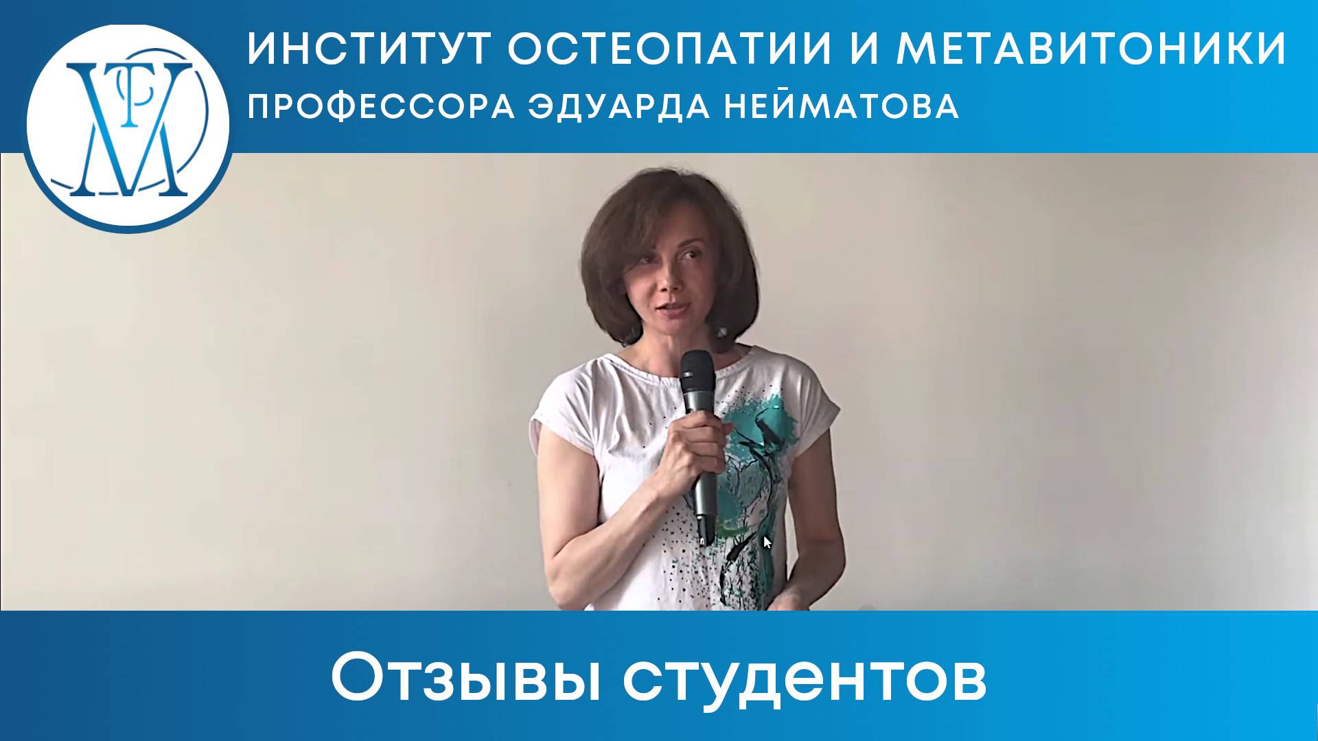 Отзыв о семинаре «Информационно-полевое единство»