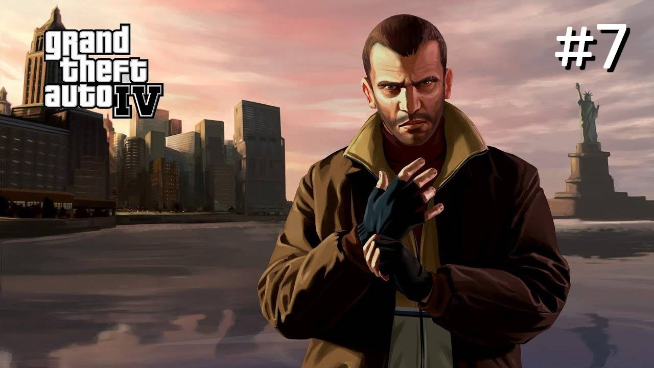 Прохождение Grand Theft Auto: IV #7
