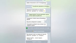Обработка обращений
