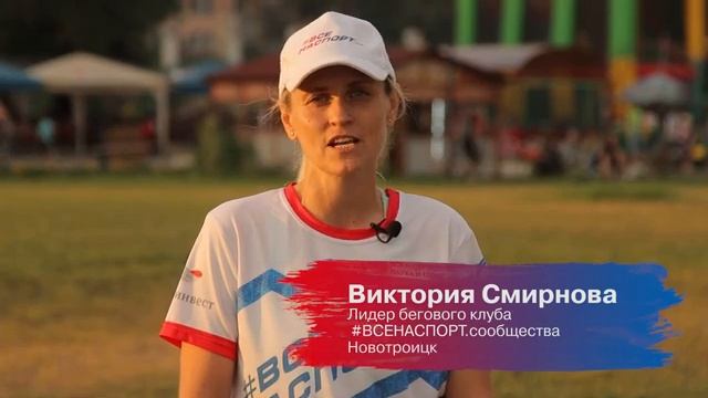 ВСЕНАСПОРТ.сообщества ► Дайджест новостей ► Сентябрь ► Новотроицк