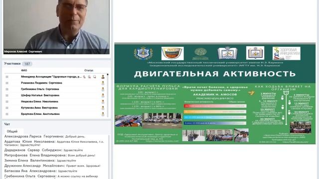Вебинар 28 05 2020