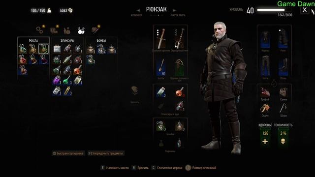 ведьмак 3 перемена профессор Морро