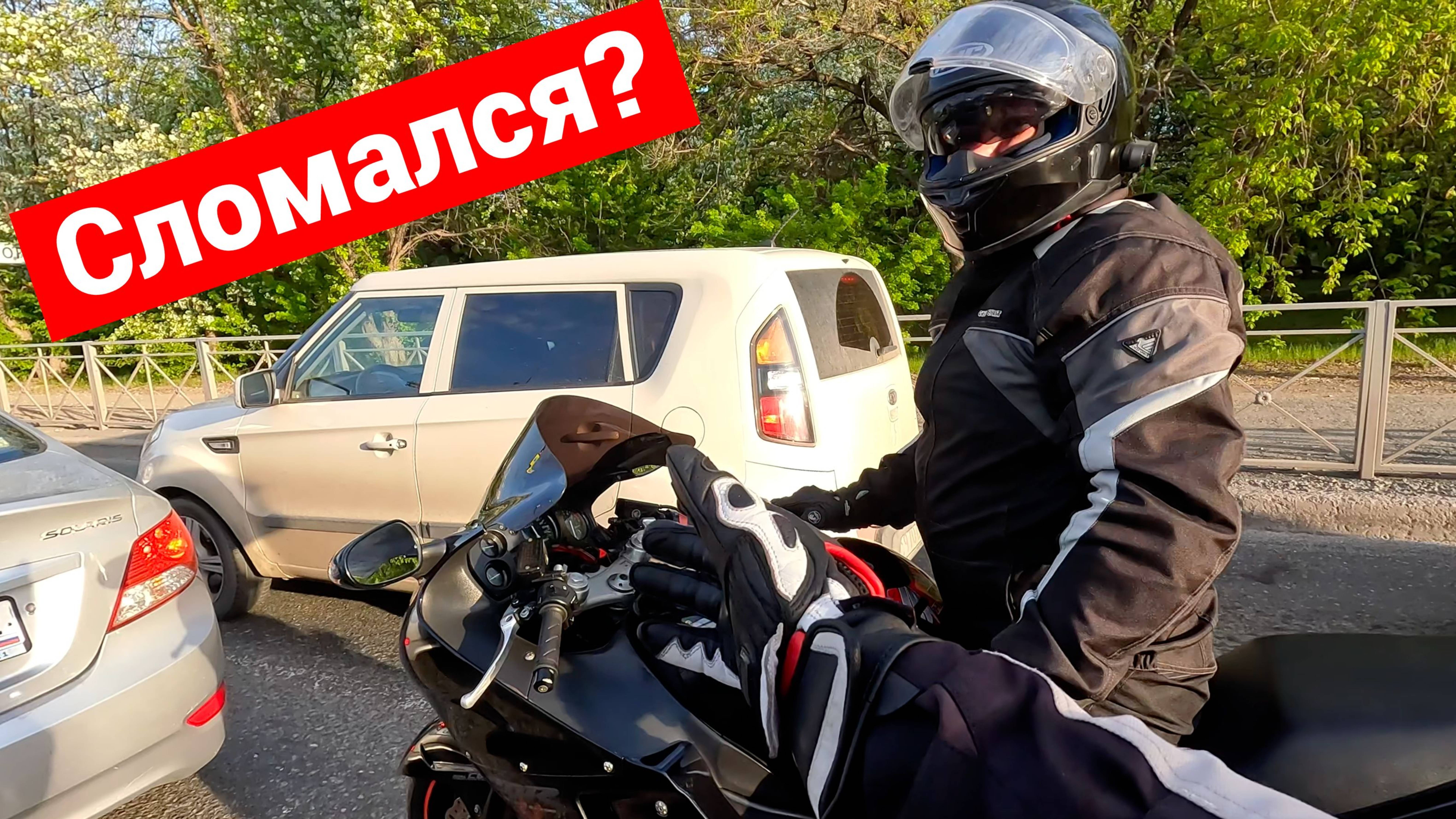 Раненые байкеры