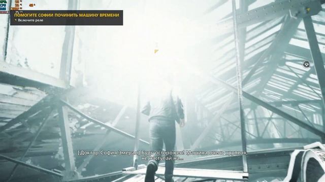 Quantum Break - Починка машины времени