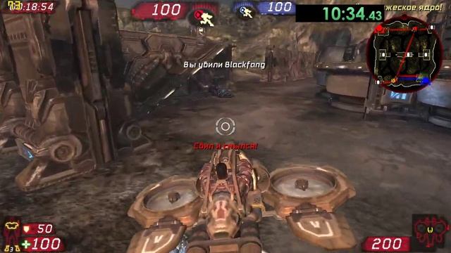 UT3 Chapter 4 in 0:21.00 world record 2023 Speedrun