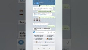Чат-бот для проведения розыгрыша сертификатов среди клиентов (обновление)