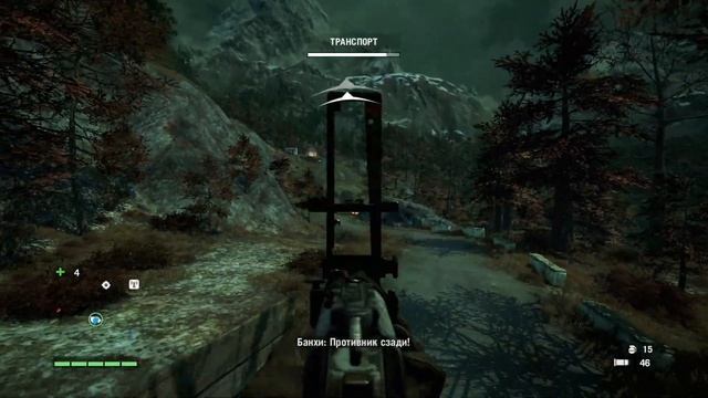 Far Cry 4 - Сопровождение(Север)