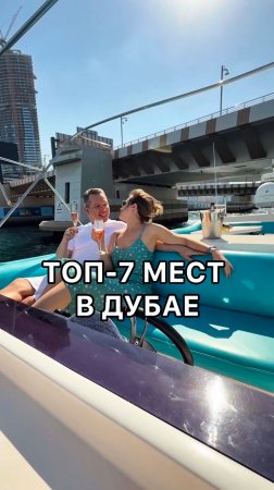 7 самых крутых мест в Арабских Эмиратах, которые впечатлили всю мою семью👇