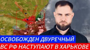 ХАРЬКОВСКАЯ ОБЛАСТЬ⚔️ ПЛАЦДАРМ ДЛЯ НАСТУПЛЕНИЯ🎖Военные Сводки и Политика 28.01.2025