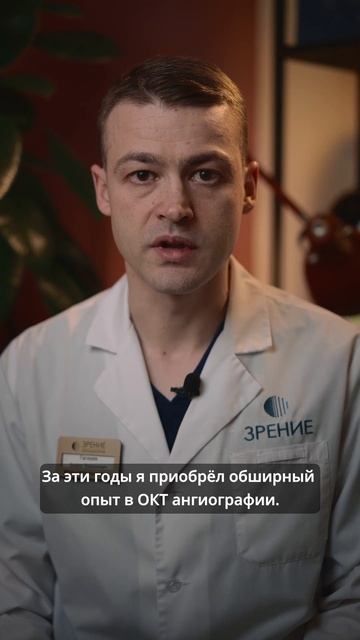 Гаглоев Борис Важаевич, преподаватель курса ОКТ-Ангиография