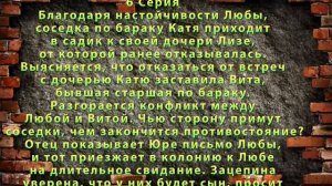 Испытание сериал с 5 по 6 серию Анонс Содержание Тайная любовь