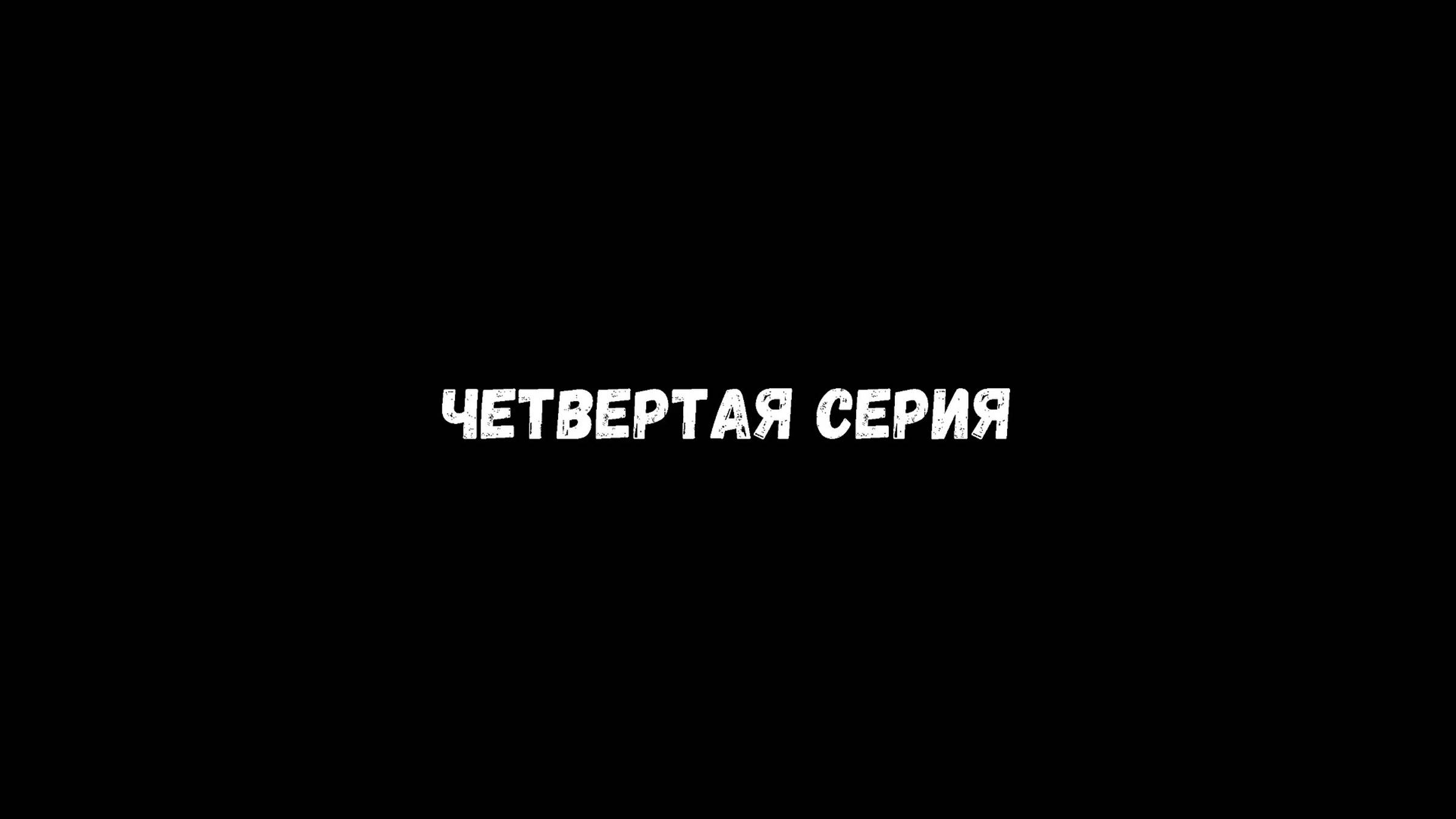 «ТАЙНЫ СТАРОЙ БИБЛИОТЕКИ, или НОВОГОДНИЕ НАВАЖДЕНИЯ БИБЛИОТЕКАРЯ». Четвертая серия. декабрь 2020