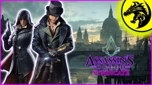 📺 БАЛДЁЖНЫЙ ПЕРЕСКАЗ ► Assassin's Creed SINDICATE 🎮
